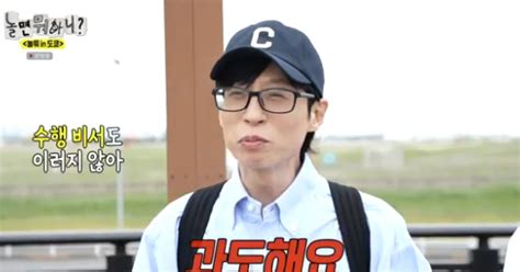 유재석 팬 사진 요청 막은 이이경 “과도해” 지적 놀뭐