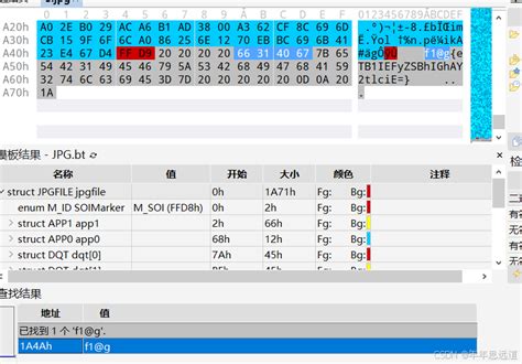 Ctf Misc 隐写2随波逐流ctf Csdn博客