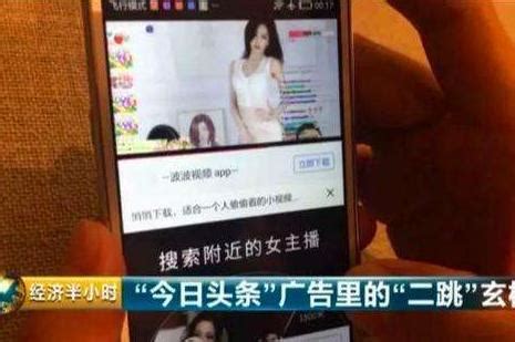 今日头条发布色情内容被广电总局约谈张一鸣的头条要凉了吗 今日头条发布色情内容被广电总局约谈张一鸣的头条要凉了吗