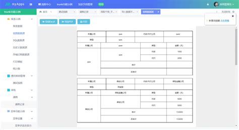 签约喜讯！佳业建筑设计有限公司选用天翎低代码平台打造行政管理系统 Bpm Bpm流程管理平台 流程引擎 集团多租户流程平台 天翎官网