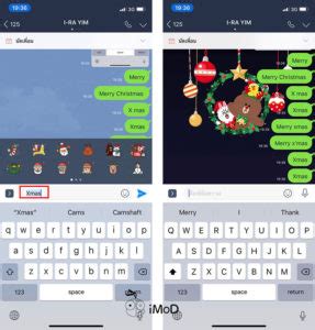 พิมพ์ Merry Christmas หรือ Xmas ใน Line อวยพรวันคริสต์มาสให้กับเพื่อนๆ