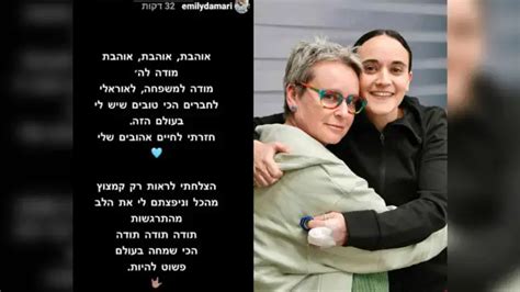 חזרתי לחיים הפוסט הראשון של אמילי דמארי אחרי השחרור מהשבי חרדים10