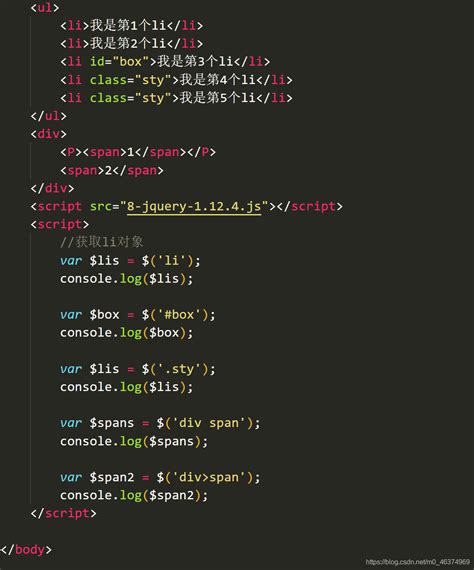 jQuery学习二jQuery对象的获取 阿里云开发者社区