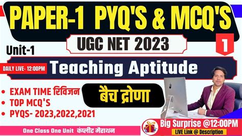 ugc net paper 1 teaching aptitude बैच द्रोणा class 1 ugc net unit