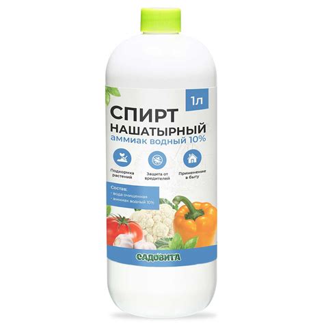 Купить Спирт нашатырный 1,0л САДОВИТА х6 оптом от производителя ...