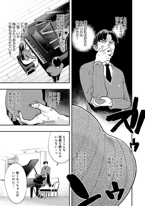 Kashikoi Oppai Page 136 Nhentai Hentai Doujinshi And Manga