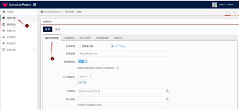 core 分布式任务调度schedulemaster 董川民