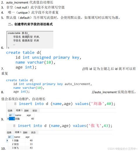 mysql基础操作合集 csdn博客
