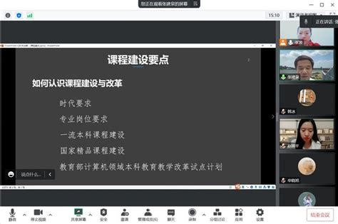 软件学院开展软件质量保证与测试课程建设学习交流会 学术交流 教学科研 网络空间安全学院 河北工程技术学院