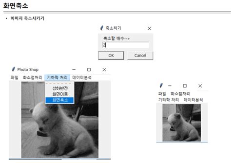 Python을 활용하여 이미지처리 프로그램 구현하기 — Steemit Python을 활용하여 이미지처리 프로그램 구현하기 — Steemit