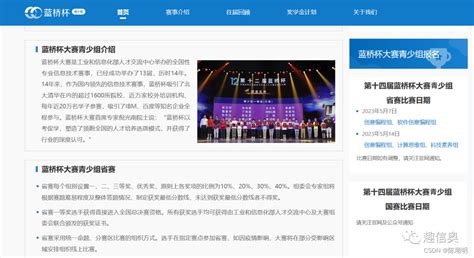 蓝桥杯青少c省赛备赛指南和真题详解 技术分享 云服务器