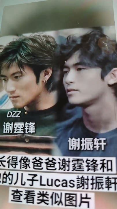 謝霆鋒與大仔謝振軒相貌很相似😘🤩🥰😍 ️🌹 Youtube