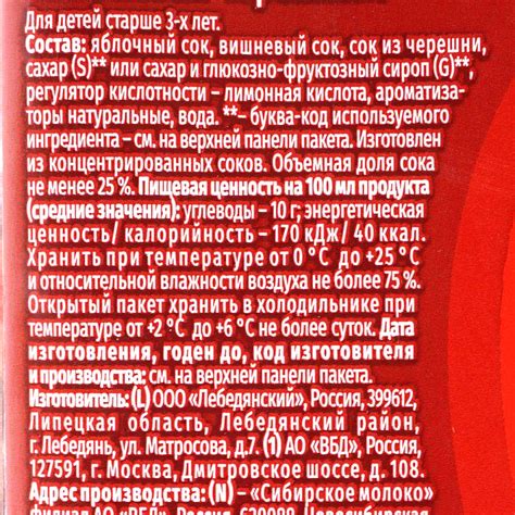 Нектар Любимый Сад 1,93л вишневая черешня купить за 224 руб. с ...