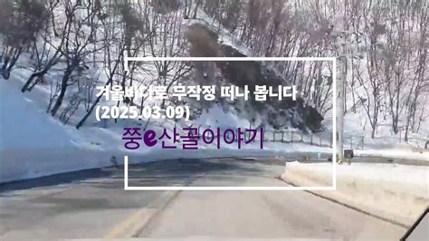 무작정 떠난 겨울바다 Youtube