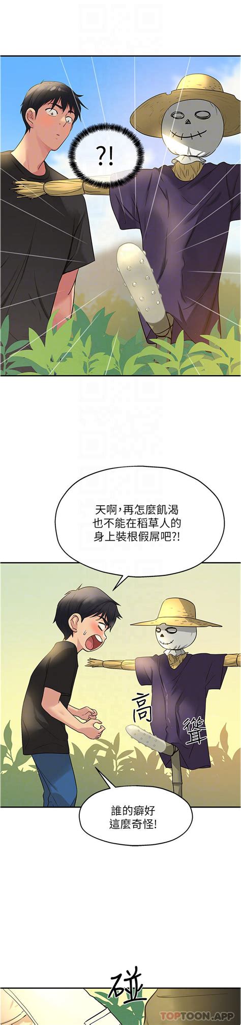 第 话 欠打的屁股 洞洞杂货店未删减版全集免費在线阅读 禁漫岛 韩漫日漫 D漫画的禁漫天堂