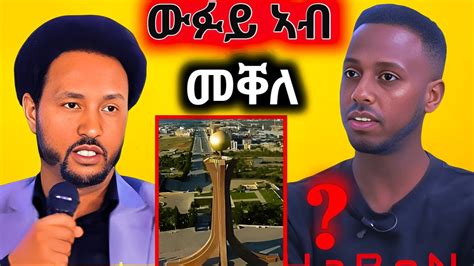 ሕጂ ግርምም ውፉይ ምስ ብፆቱ ኣብ መቐለ 💙💙 ተመስገን ኣጠንቂቑ eritreanfilm eritreanmovie eritreancomedy