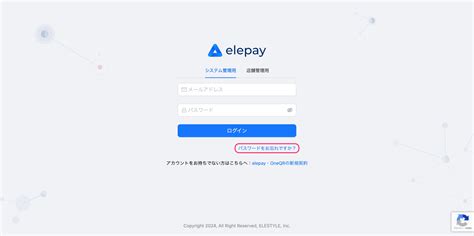 管理画面にログインできないのはなぜですか？