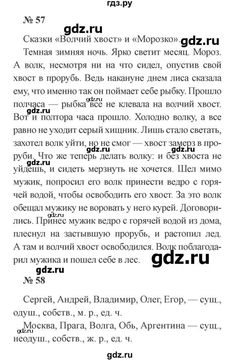ГДЗ часть 2. страница 27 русский язык 3 класс рабочая тетрадь Канакина