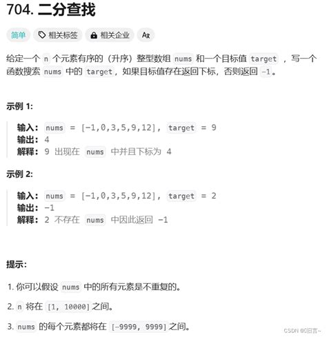 刷题训练之二分查找 刷题训练之二分查找