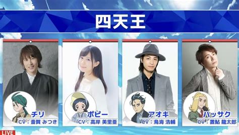 Pokemon Horizons 3rd Arc News Spoilers Rpokemonanime