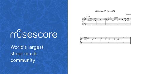 نهاوند من السى بيمول Sheet Music For Piano Solo Easy