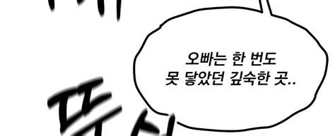 남편이 바로 앞에서 보고 있는 상황인데 웹툰웹소설만화 에펨코리아