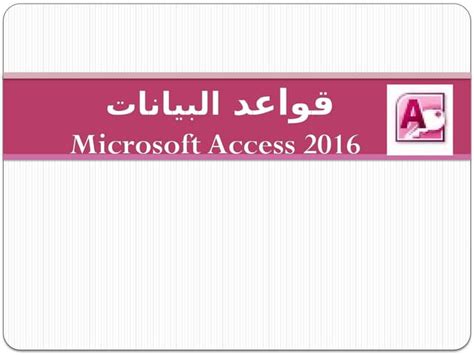 access tutriols 2010 جداول sql any pptx