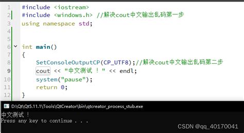 qt下c 的cout输出中文信息乱码问题解决 qt cin输入 csdn博客