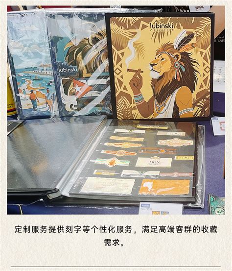 Lubinski鲁宾斯基开启雪茄文化新体验