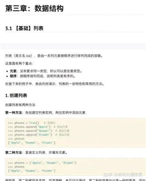 Python教程,中科院出版!python中文指南,学习必备 知乎 Python教程,中科院出版!python中文指南,学习必备 知乎