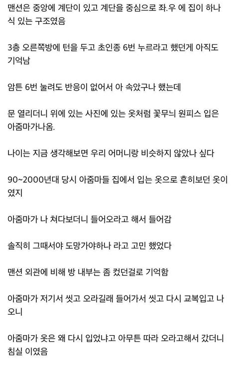 가난한 미시 아줌마 DogDrip Net 개드립