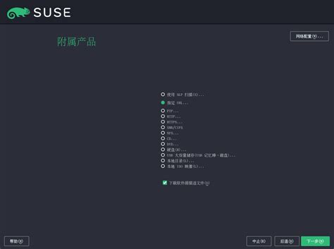 sles 15 sp3 安装快速入门