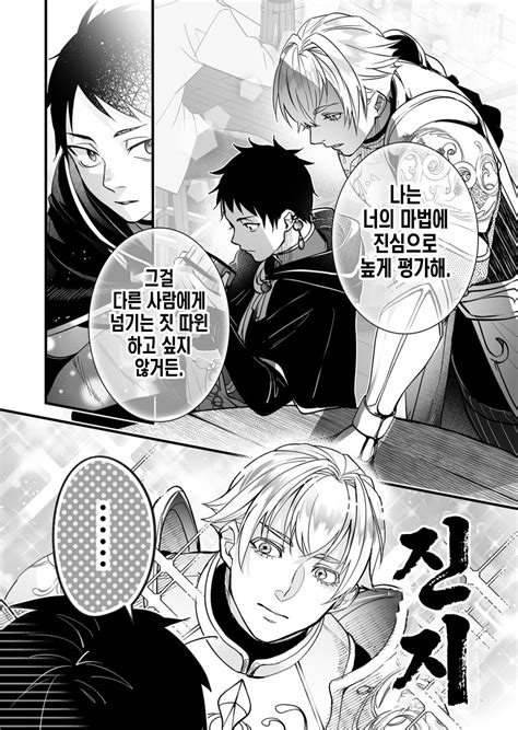 인기있어지고 싶으니까 파티에서 추방해 주세요 단편
