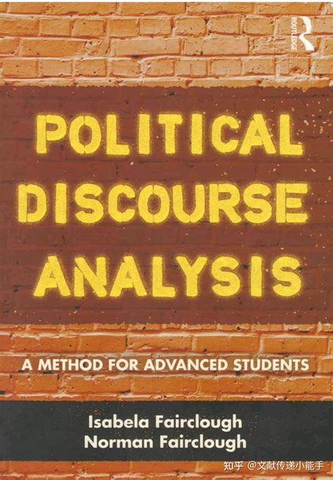 政治话语分析：一种面向高阶学者的方法 英文版 political discourse analysis ：a method for