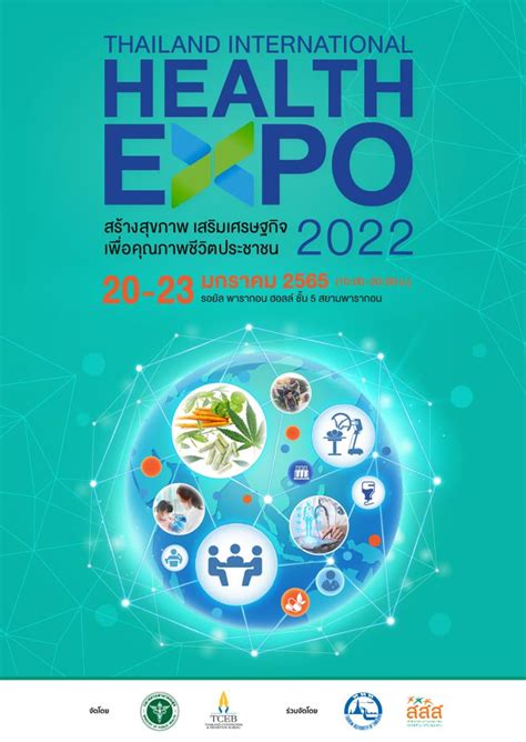 มหกรรมการท่องเที่ยวเชิงสุขภาพครั้งใหญ่ Thailand International Health Expo 2022” งานที่คนรัก