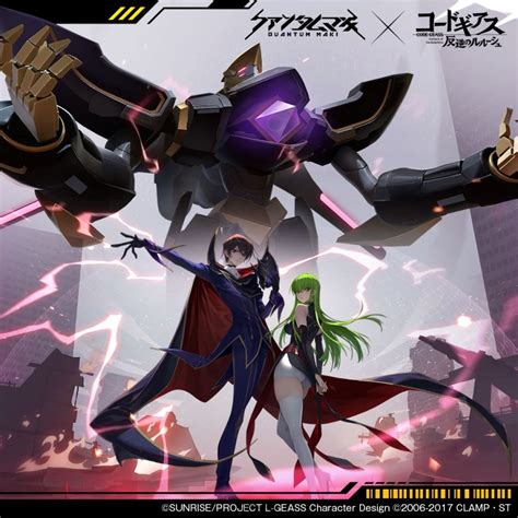 Quantum Maki Is Available Now Code Geass Collab Begins On August 24