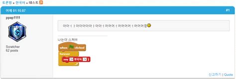 근데 님들 Discuss Scratch
