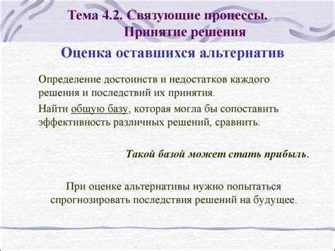 Основы менеджмента - презентация онлайн