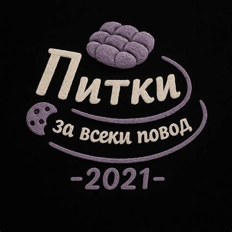 Питки за всеки повод Added A New Photo Питки за всеки повод