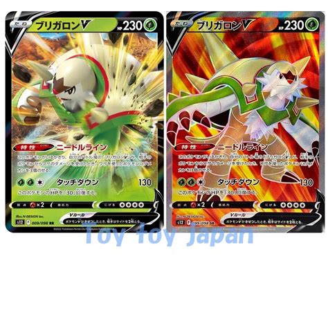 Chesnaught Pokemon Card