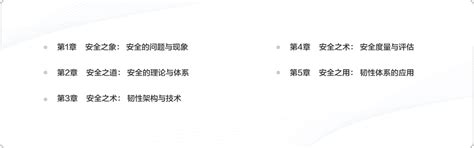 网络安全之道
