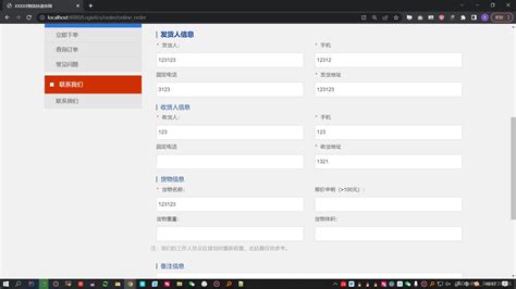 jsp ssm mysql实现简单的物流快递管理系统 jsp实现物流信息管理系统 csdn博客