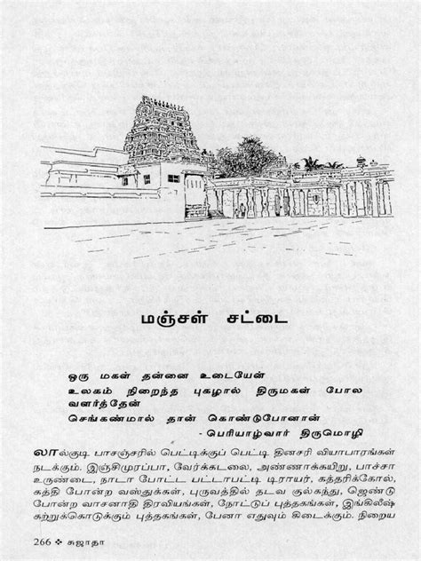 Orr 10309 Manjal Sattai Pdf