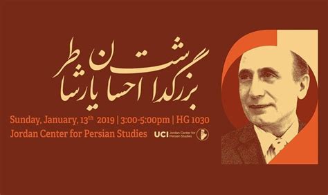 Remembering Ehsan Yarshater With Dr Mandana Zandian Free With Refreshments Irvine Ca Kodoom
