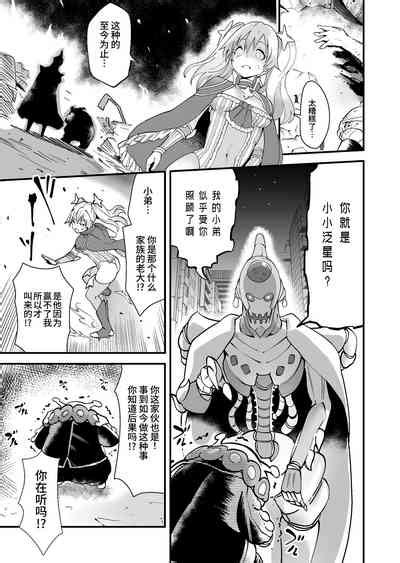 Suiseisenki Little Panstar Nhentai Hentai Doujinshi And Manga