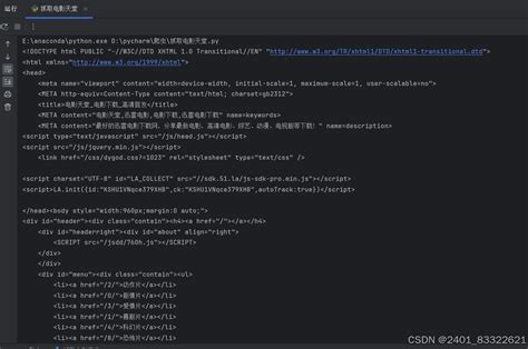 01python爬虫 爬取电影天堂dy2018 Csdn博客 01python爬虫 爬取电影天堂dy2018 Csdn博客