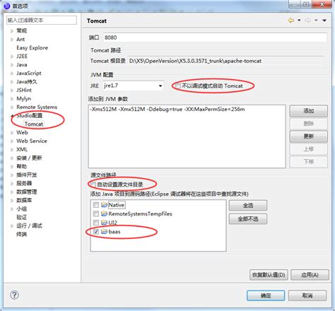 WeX 通过Baas服务访问数据库 Docs