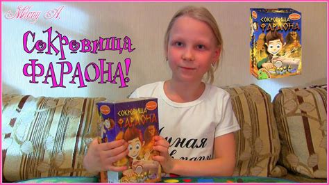 Как я искала сокровища Фараона - YouTube
