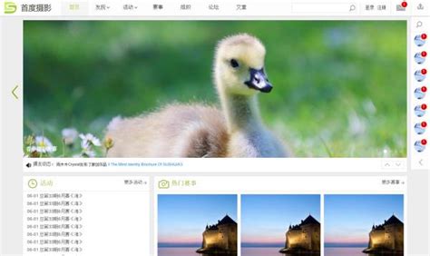 Html5个人博客模板，摄影网页设计代码必备 17素材网