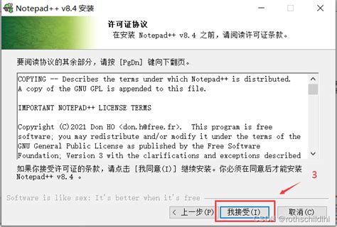 基于windows系统安装notepad 详细过程 windows notepad csdn博客